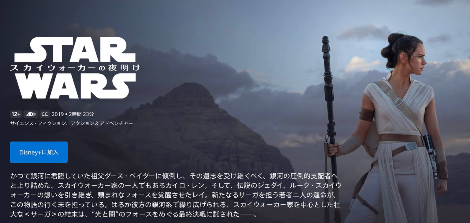 『スターウォーズ』人物相関図｜旧・新・続三部作に分けてわかりやすく紹介 - NewSphere