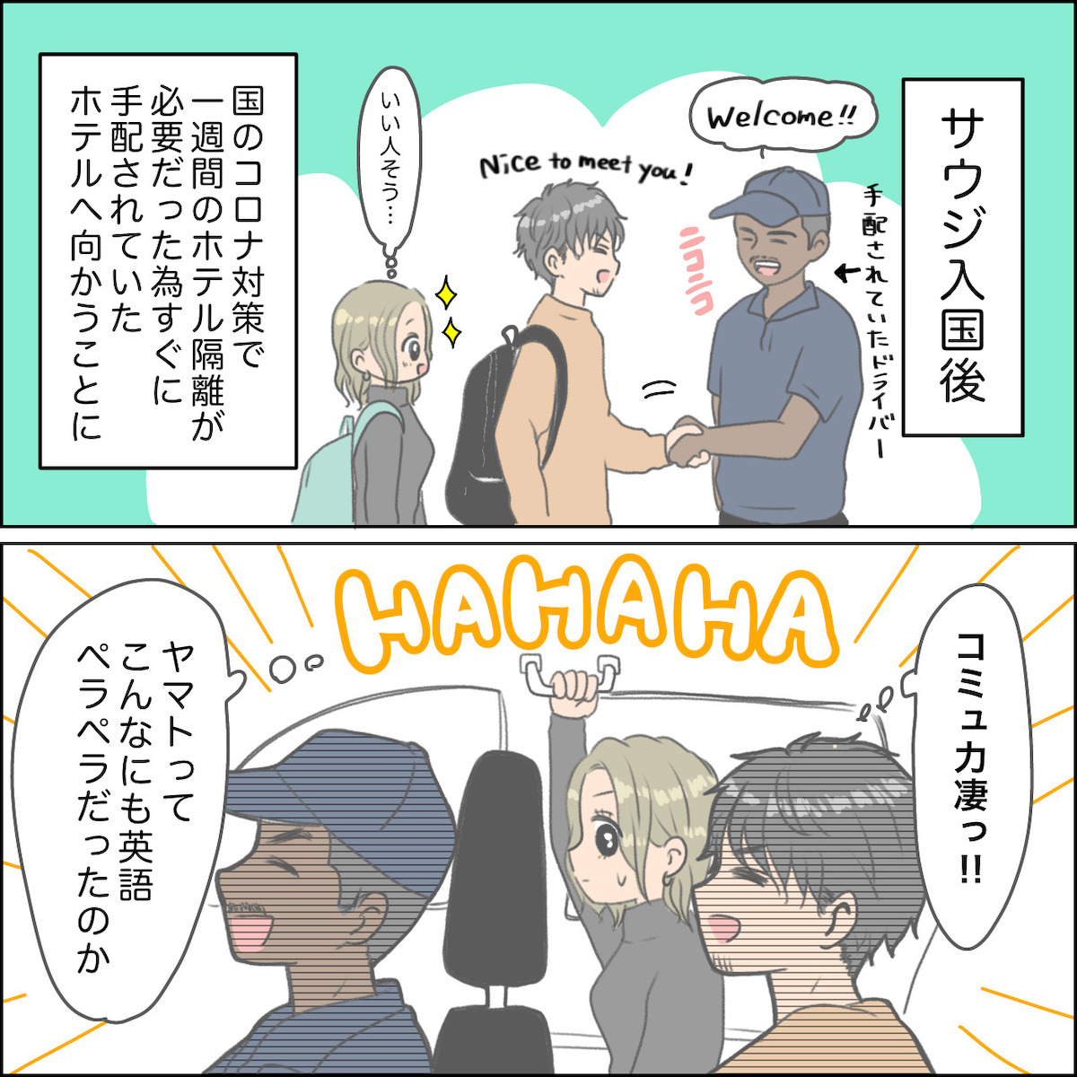 【画像】初めての海外生活、初日のホテルでいきなりトラブル - NewSphere